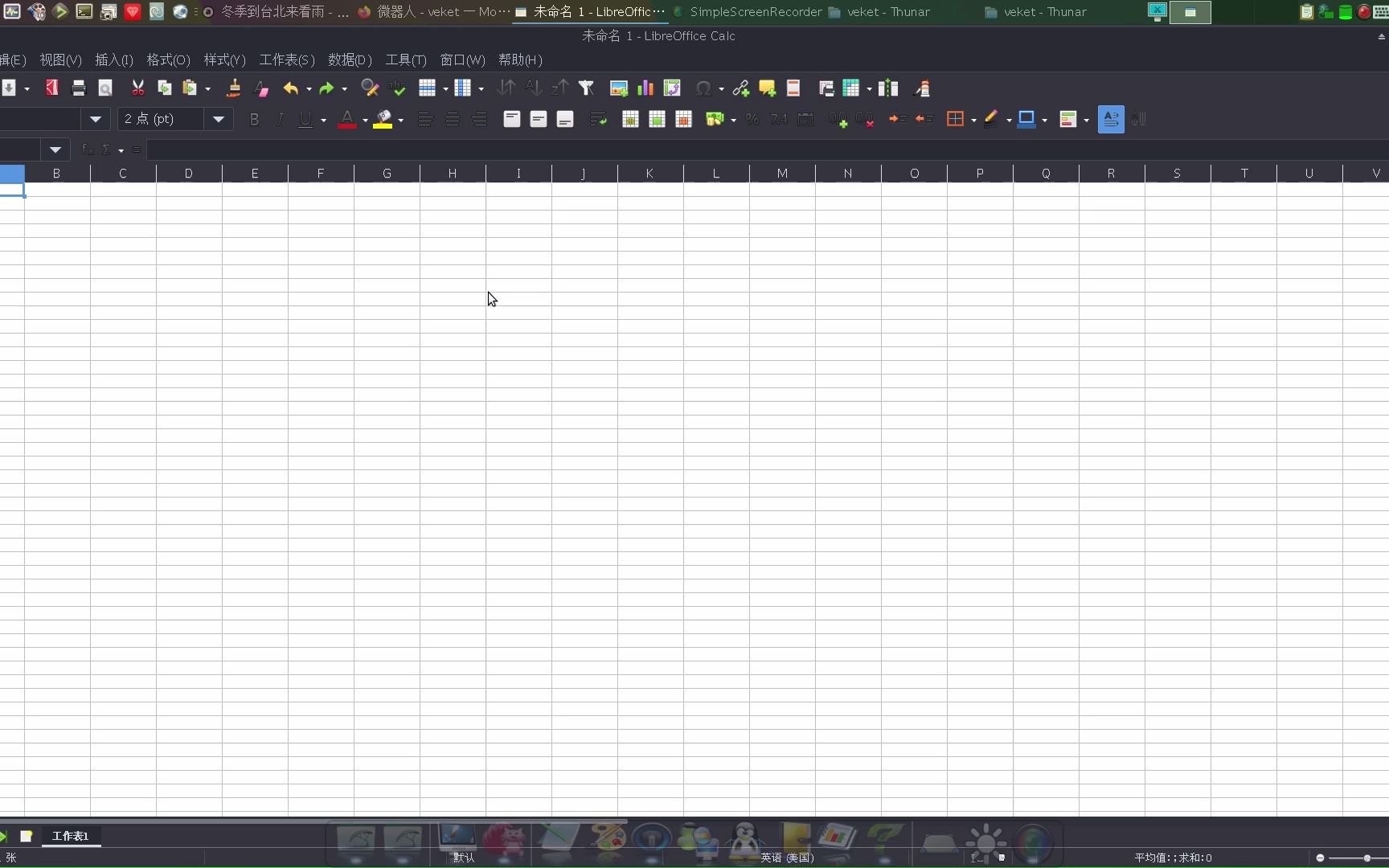 免费商用办公套件LibreOffice更新7.4.4版本