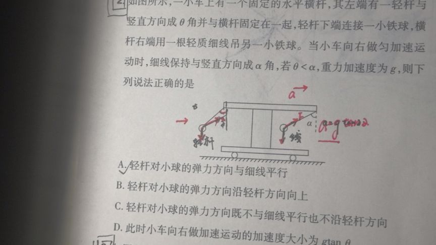 高三物理复习好题欣赏绳与杆模型20111203