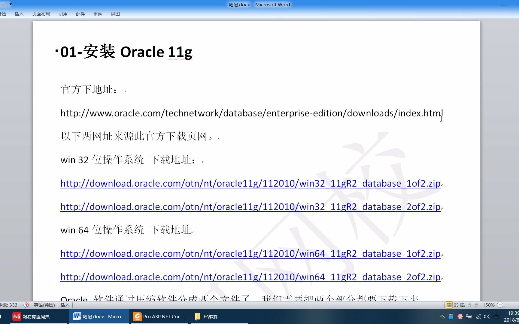 01-安装Oracle 11g