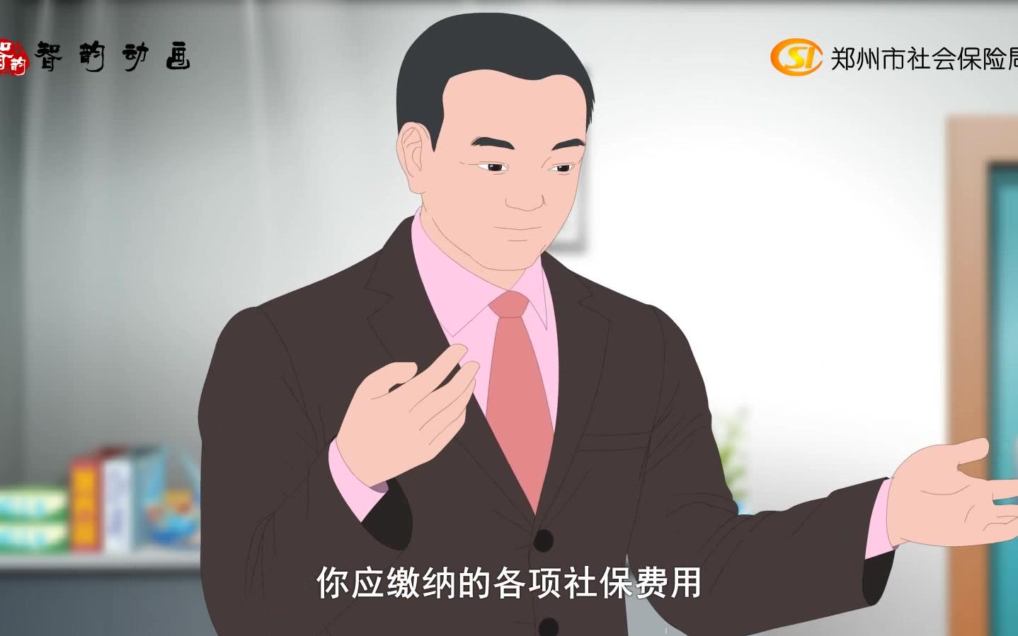 ...原创动漫-智韵动画制作-15被鉴定为五至六级伤残的待遇的标准是什么