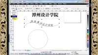 CDR零基础工具教程 文本工具