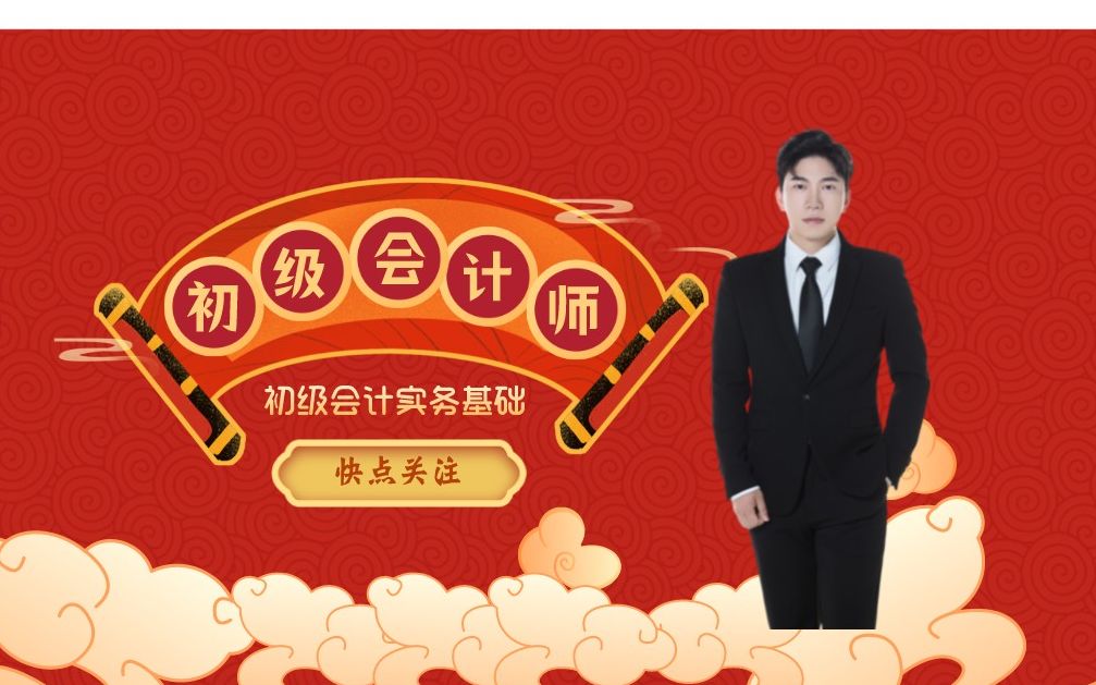 2022年初级会计实务 第107讲 本年利润的账务处理