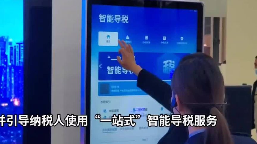 30秒|纳税也能玩“无感刷脸” 四川省首家智能办税厅尽显政务黑科技