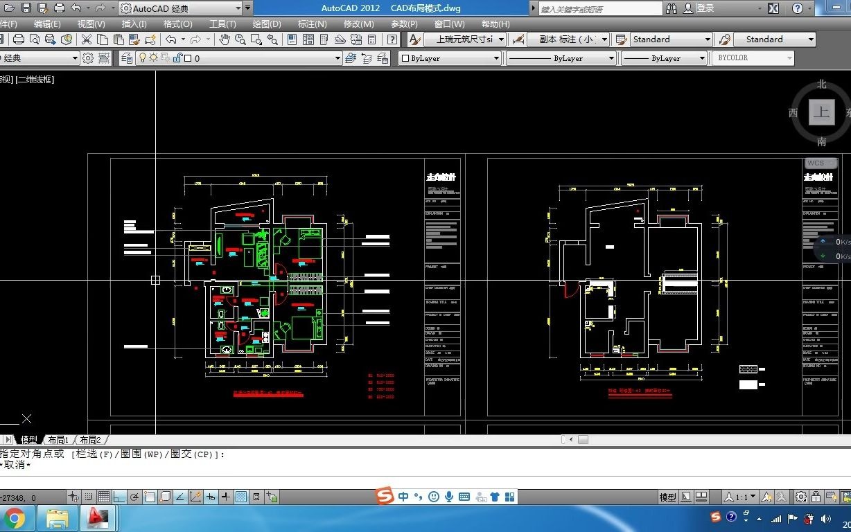 20-1模型空间和布局空间