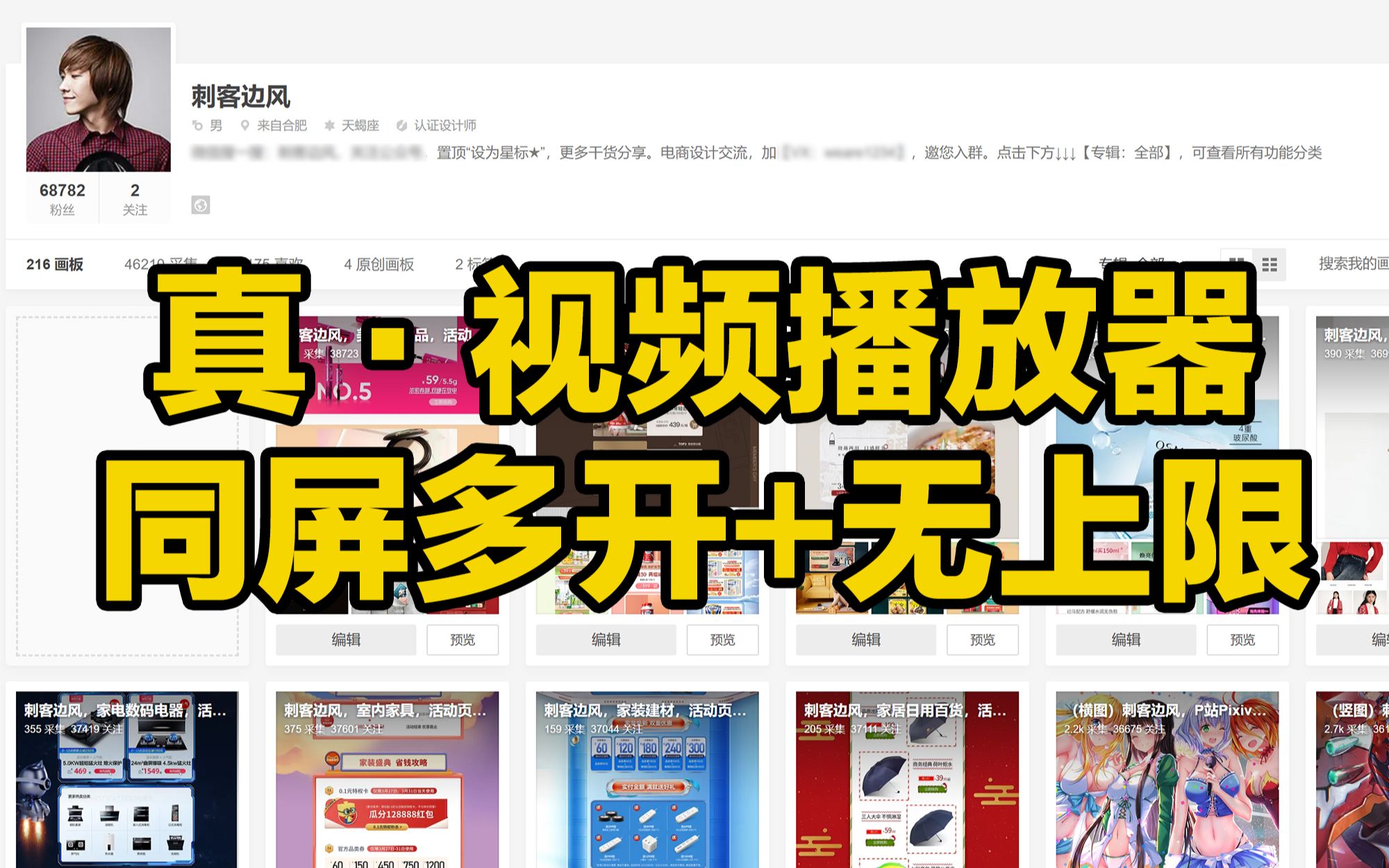 ...同屏幕多开,可同时播放99999个视频!支持所有影音资源格式,4K60帧...