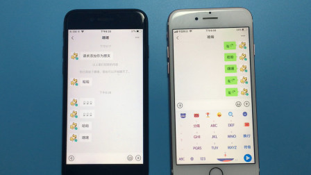 一个神奇的微信符号,好友.