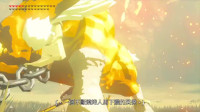 《塞尔达传说旷野之息》22个冷知识与小技巧
