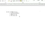office办公软件基础教程第10课-PPT教程4