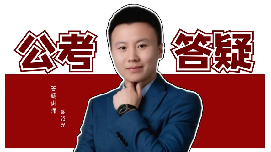 在公务员政审中,亲属有犯罪前科是否影响录用?