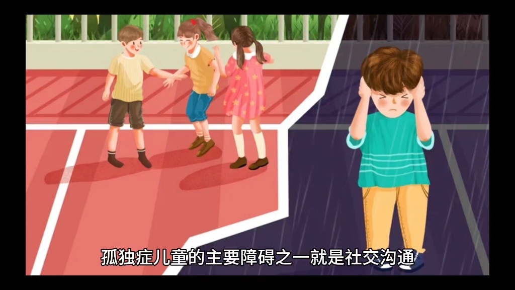 如何帮助孤独症儿童顺利度过小学阶段