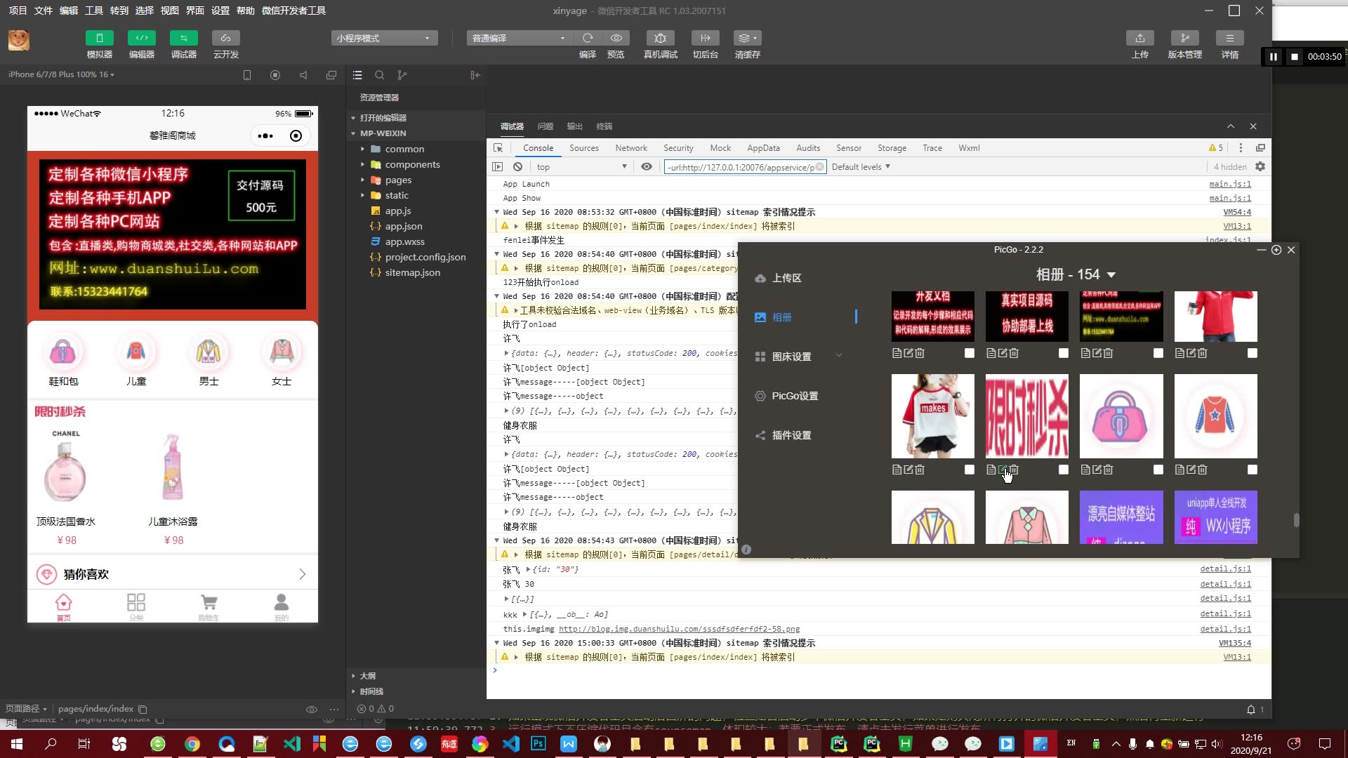 uniapp开发小淘宝网,真实项目源码,前后端完整,可直接部署,微信小程序...