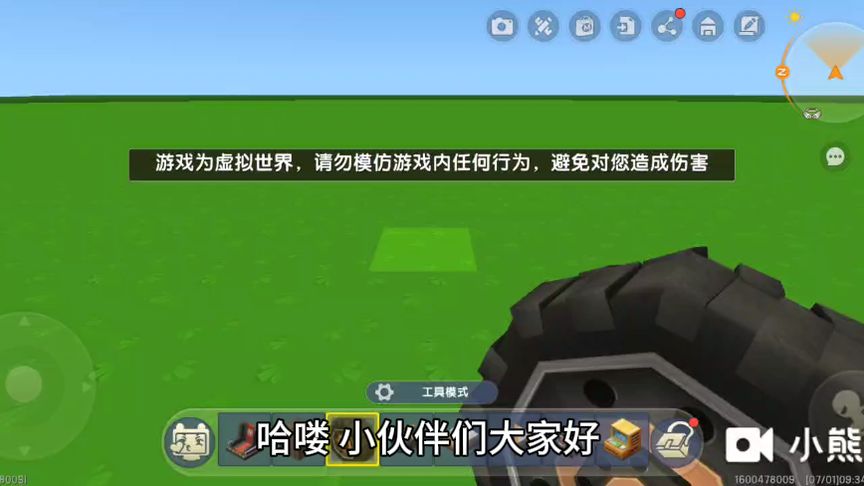 迷你世界:简易飞机教学视频