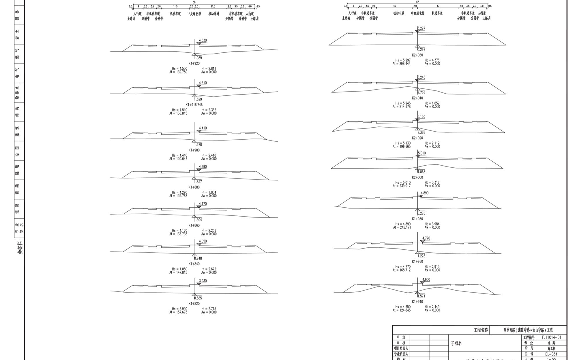 断面法沟槽开挖土方量计算演示