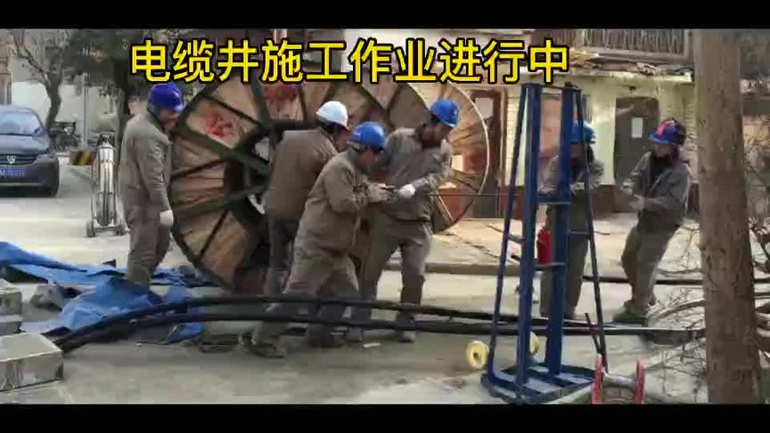 电力工人正在进行电缆井施工作业中#建筑施工 #电力工人