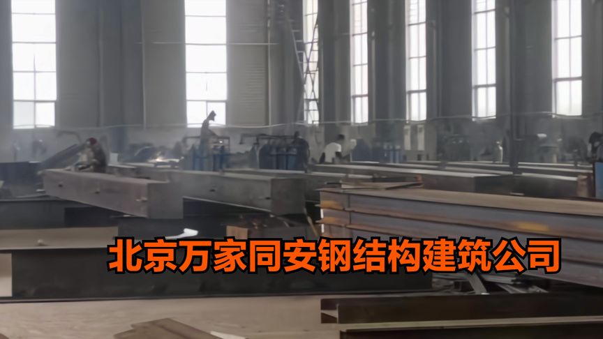 重型钢结构加工 钢结构工程报价 钢结构建筑工程公司