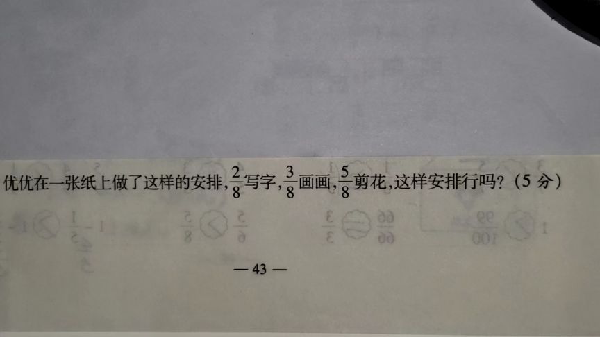 三年级分数应用题(1)各种类型见一遍,考试还怕啥⊙∀⊙?