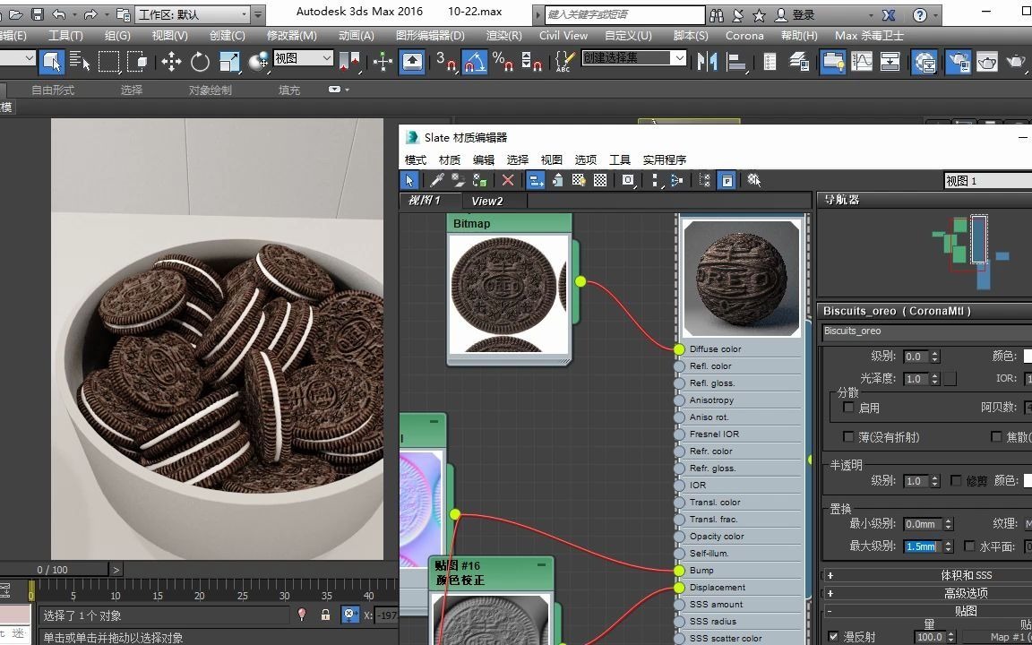 Corona渲染器当中的法线贴图如何使用-实战篇