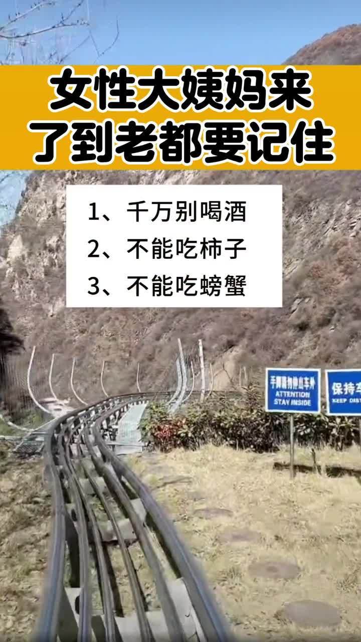 女性大姨妈来了到老都要记住