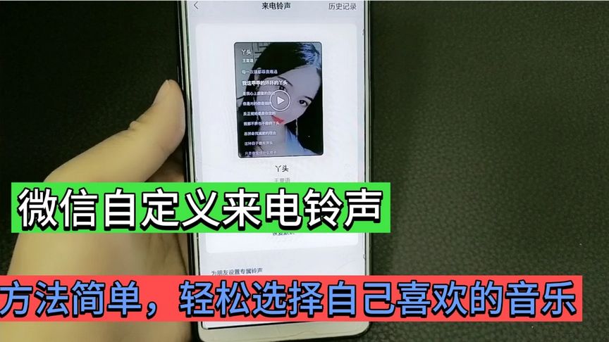 微信如何设置“来电铃声”,2种小方法,轻松选择自己喜欢的音