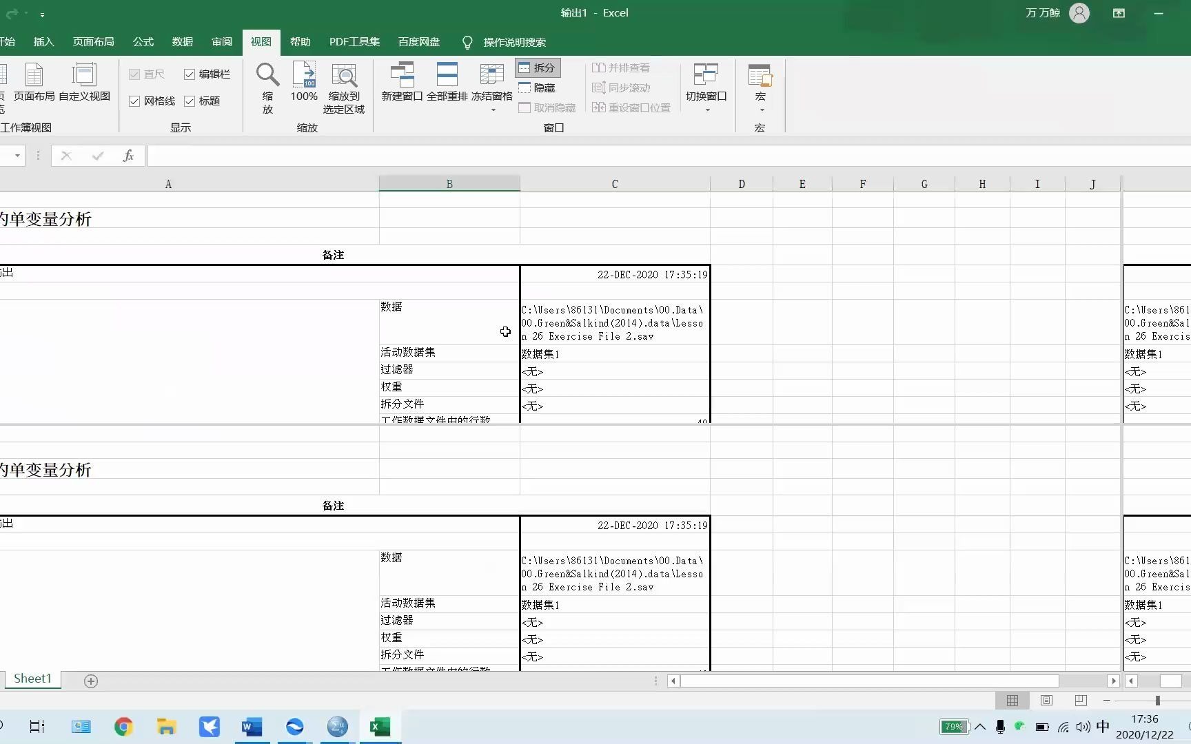 被试间2X2设计点估计、标准误、置信区间的推导
