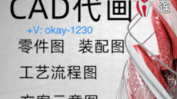 CAD图纸带控制节点流程图设备图装配图车间布置图厂区总图毕业季...