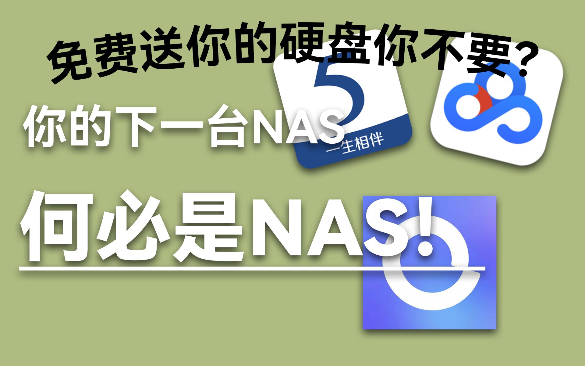 国内网盘免费变为本地硬盘!阿里网盘、115等等