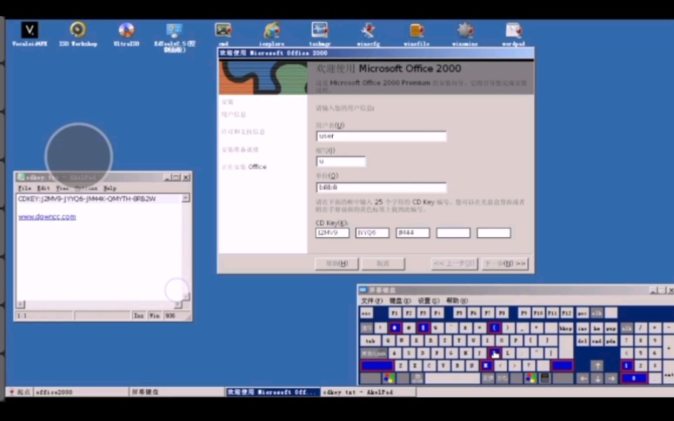手机安装并运行Microsoft office2000,可以用吗?