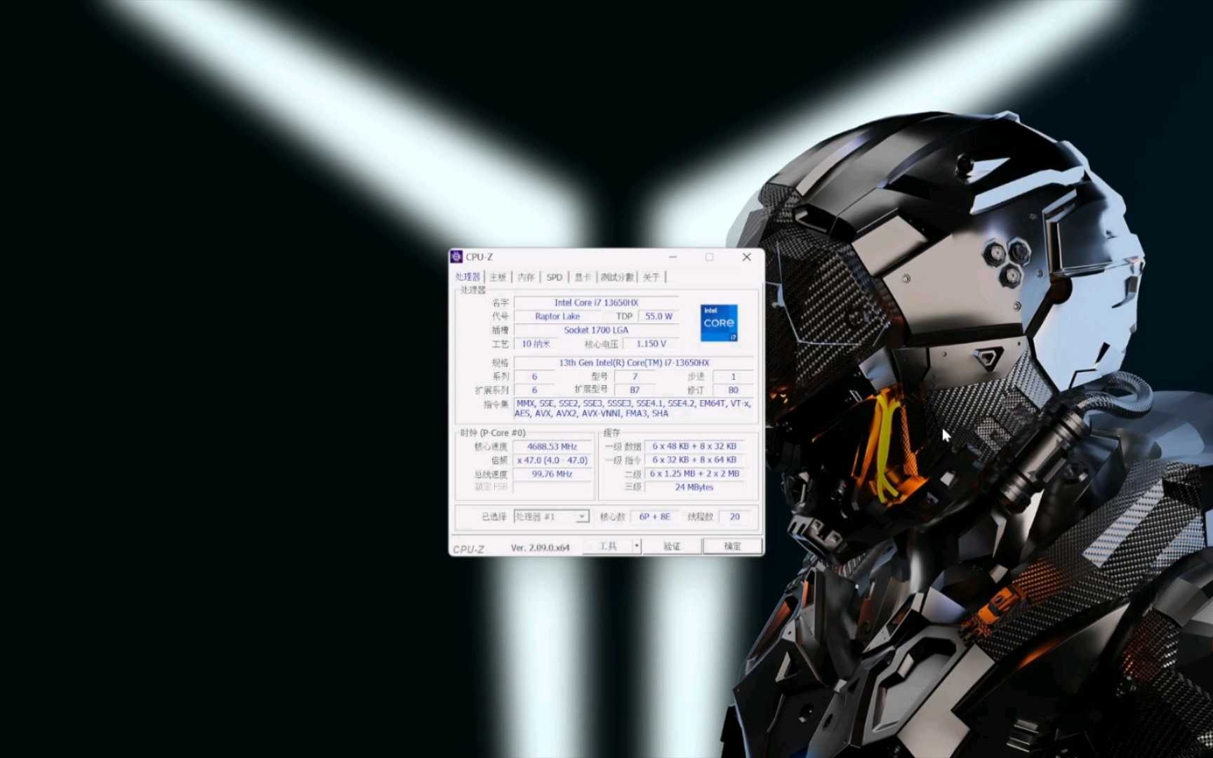 INTEL CORE I7 13650HX处理器默频状态下性能参数和CPU-Z测试...