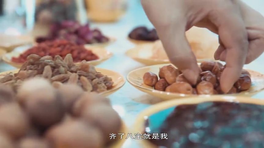 舌尖上的美食:八宝茶!原来做和喝都这么讲究,还蕴藏这么多秘密