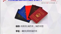消防安全重点-消防监控室的操作管理-苏州太仓消防中控证件考试