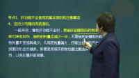 肝功能不全者中药的使用原则和注意事项