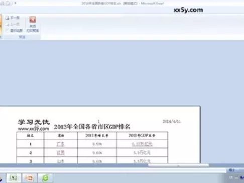 无忧excel12.插入链接 文本 特殊符号