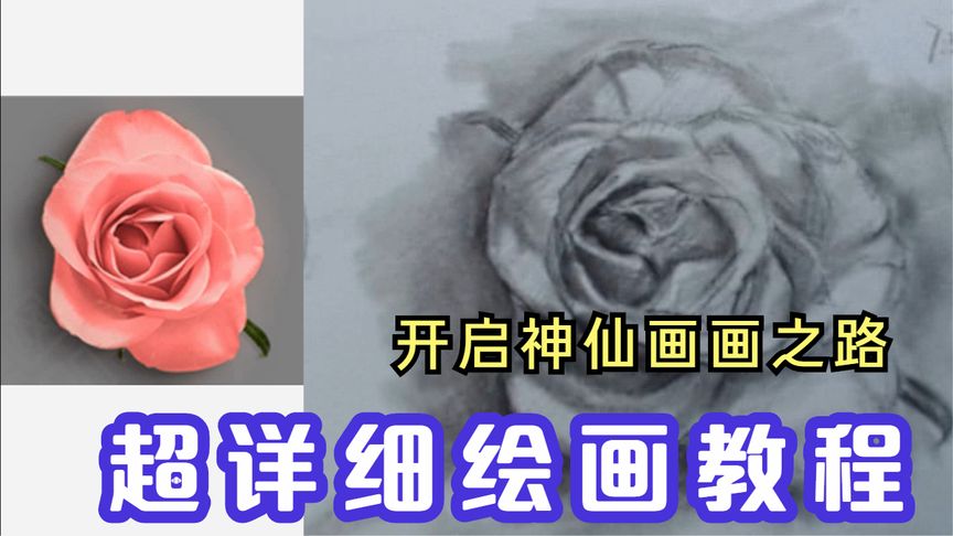 铅笔素描教程,一支笔画一朵花,简单易学,你会画了吗?