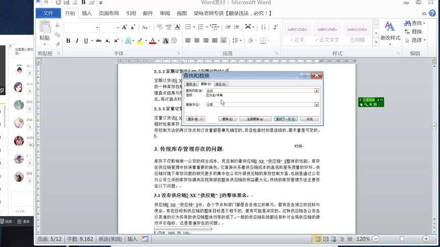 Word文档编辑第4讲:你不知道的复制技能