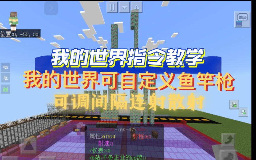 【服务器可用】我的世界可自定义鱼竿枪,17种参数随便调!