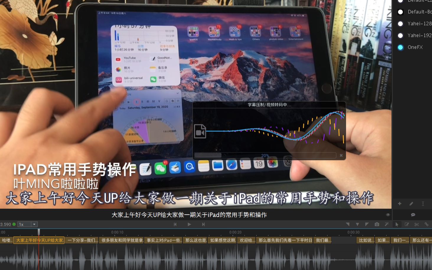 Ipad Air3+一代Pencil上手IOS14 常用屏幕手势操作整理分享