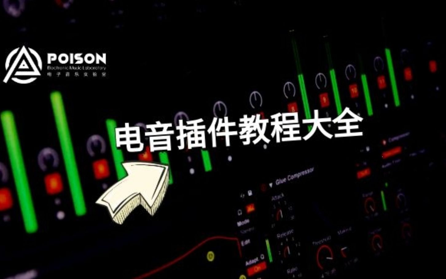 第六集:快速上手Orchestral一款强大的管弦乐音源插件!