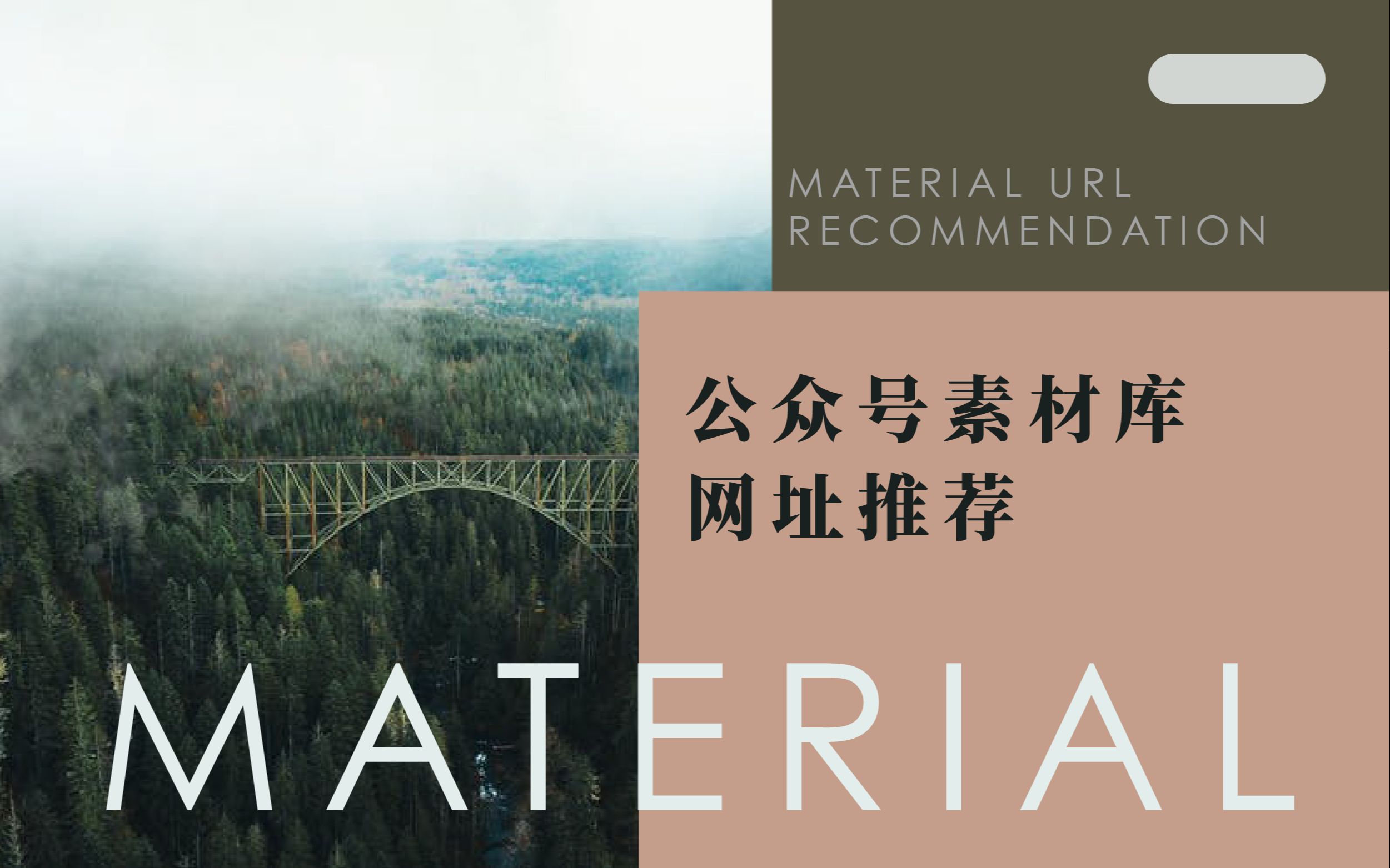 公众号素材库哪个好