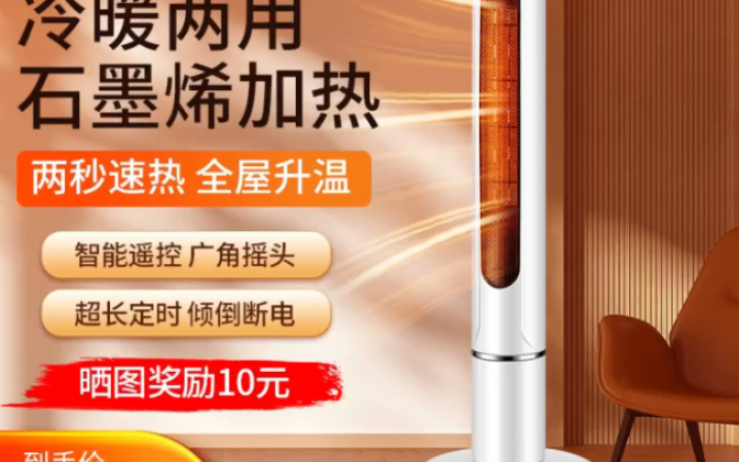 寒冷冬日,给你带来一股暖意生活电器取暖器电商主图设计案例