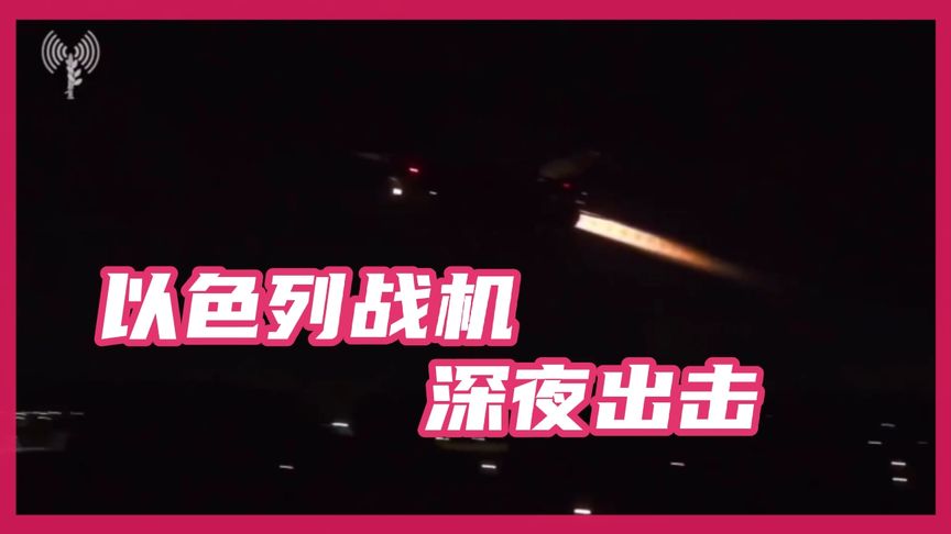 以色列夜袭巴勒斯坦