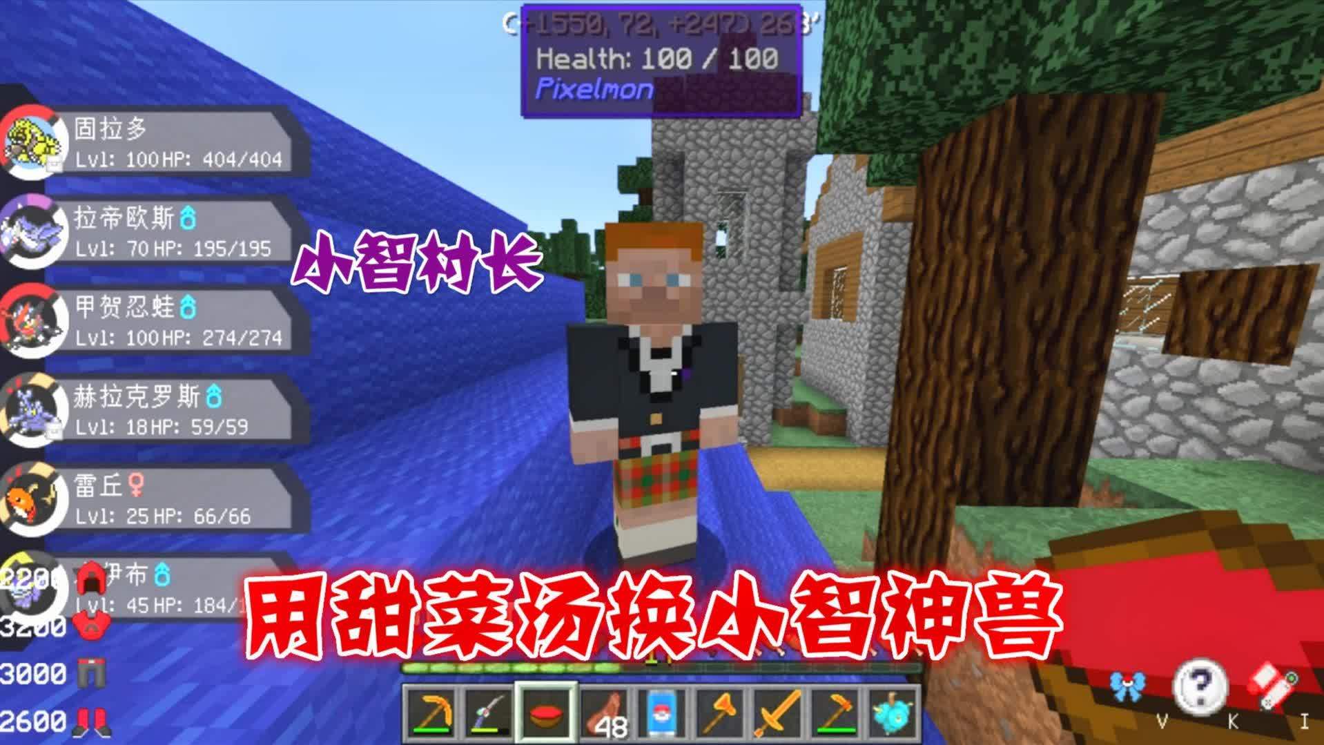 我的世界宝可梦24:帮助小智消灭捣乱的宝可梦