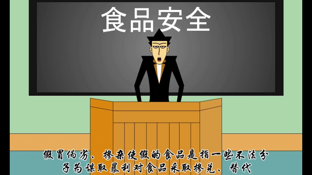 flash自制阿衰食品安全科普动画