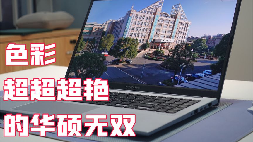 首款2.8K+120Hz 的 OLED 笔记本来啦!华硕无双15