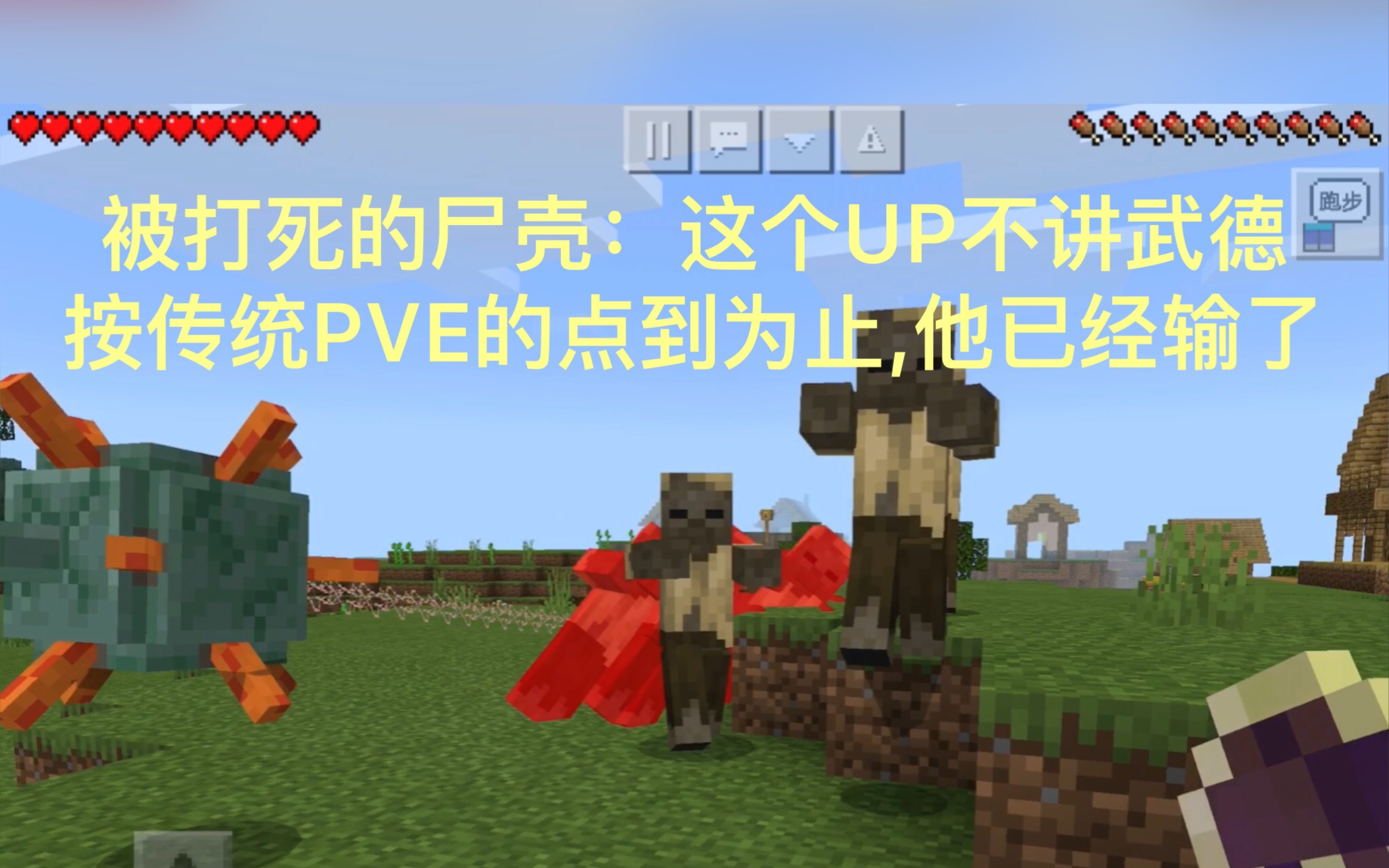 [指令教程]教你在原版MC还原守卫者的激光攻击!(可多人使用)