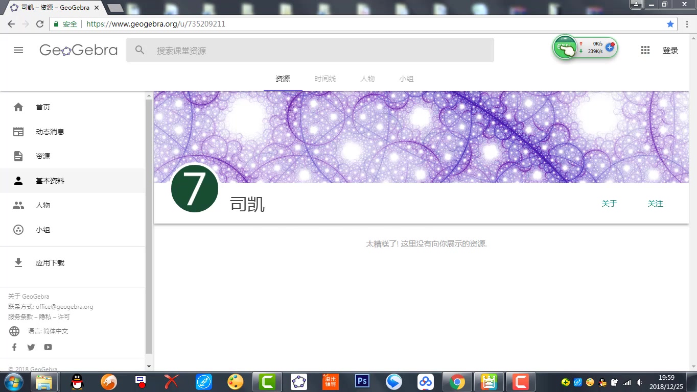 重点,如何学习已有的GGB文件