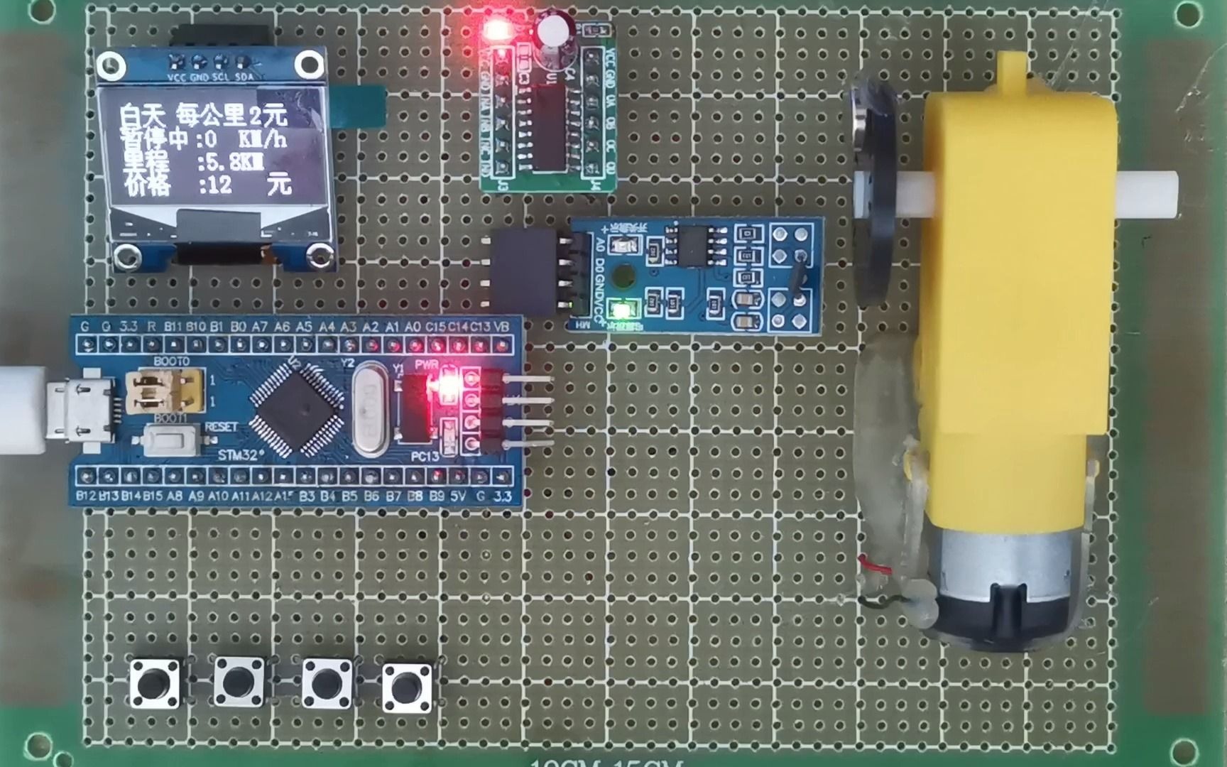 基于stm32的模拟出租车计价器设计(霍尔传感器)