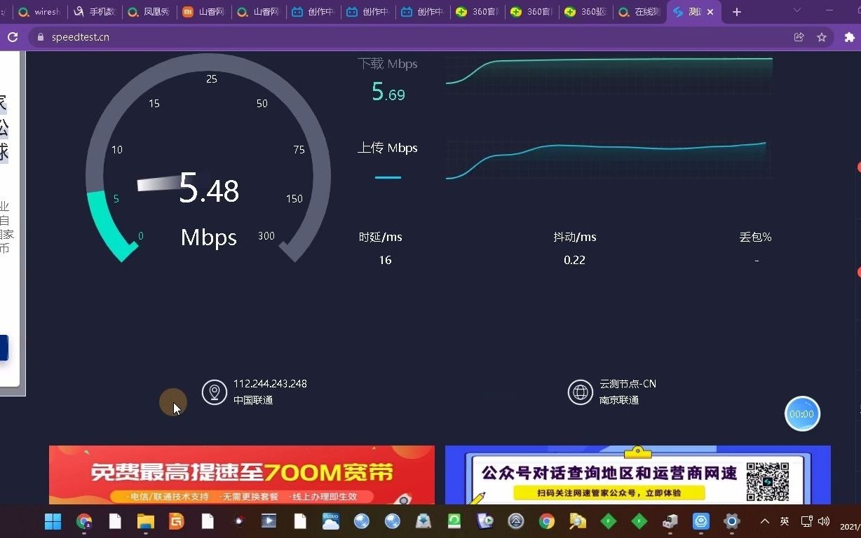 20211125_061333.mp4这usb转网口号称百兆就这样的速度?