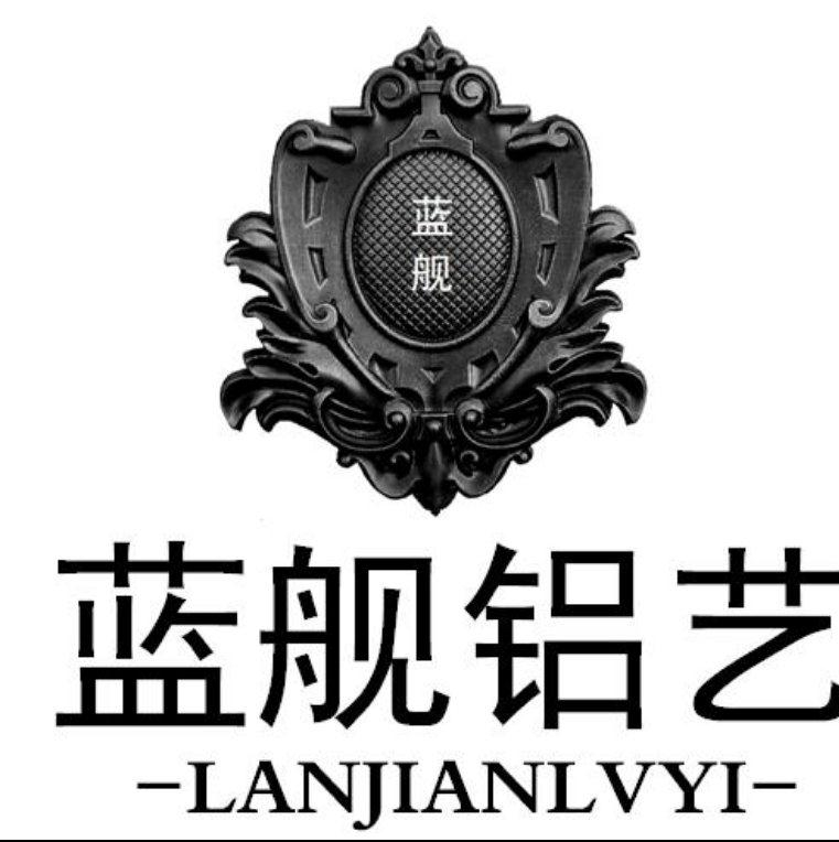 蓝舰铝艺 