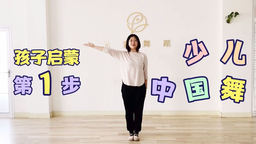 【元素舞蹈】抖音神曲《少年》来啦!适合小学生动作简单又好记!