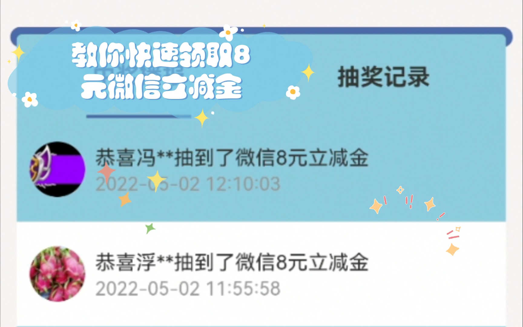 教你快速领取8元微信立减金,快来薅羊毛。